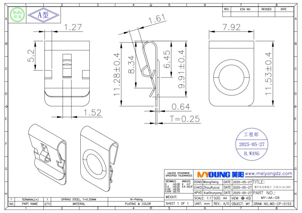 MY-AA-09 technical document page