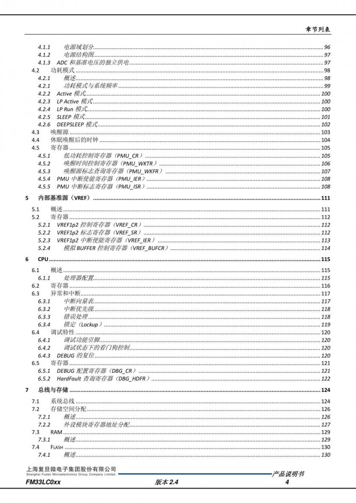 FM33LC0xx datasheet preview page 4
