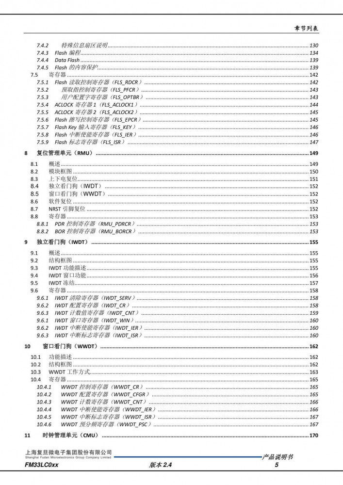 FM33LC0xx datasheet preview page 5