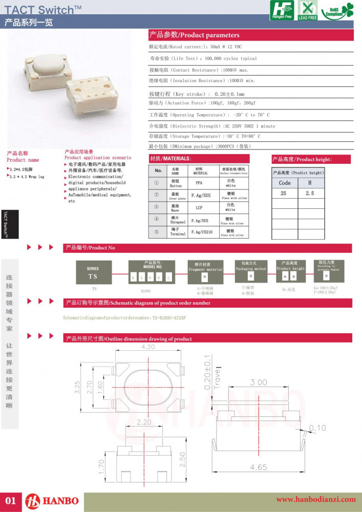 TS-KG89U-AT25F technical document page 1