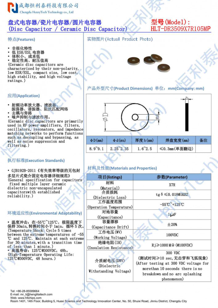 HLT-DR3509X7R105MP technical document preview