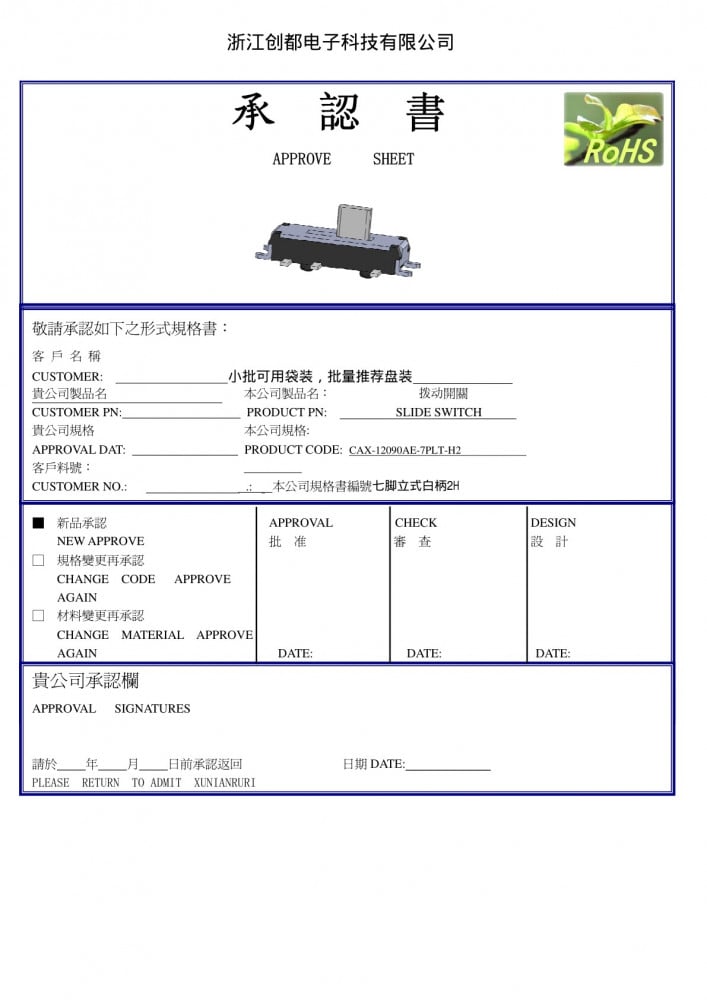 CAX-12090AE-7PLT-H2 datasheet page 1