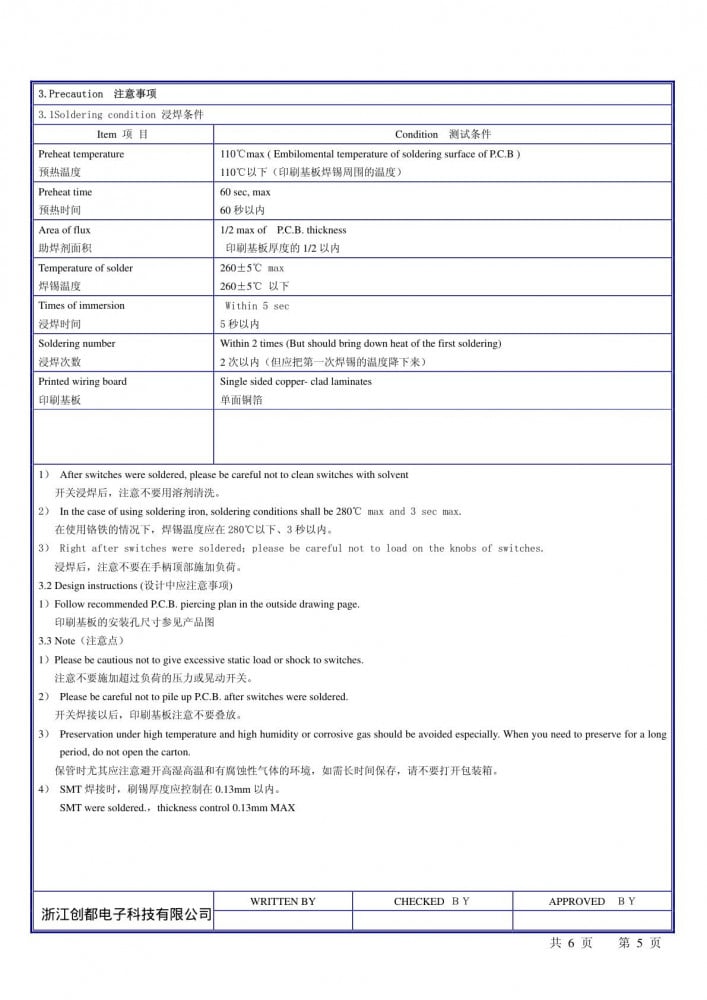 CAX-12090AE-7PLT-H2 datasheet page 6