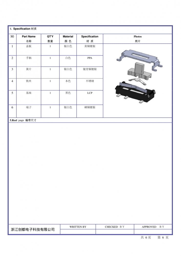 CAX-12090AE-7PLT-H2 datasheet page 7