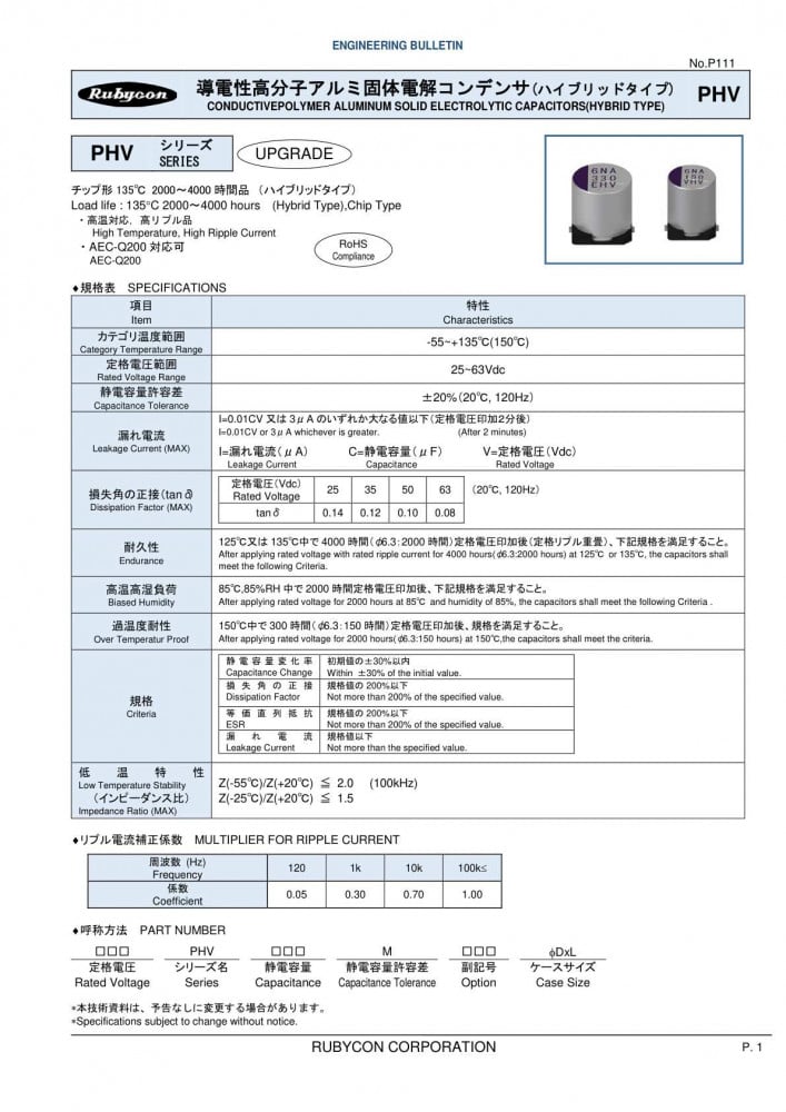 Rubycon PHV series technical document page 1