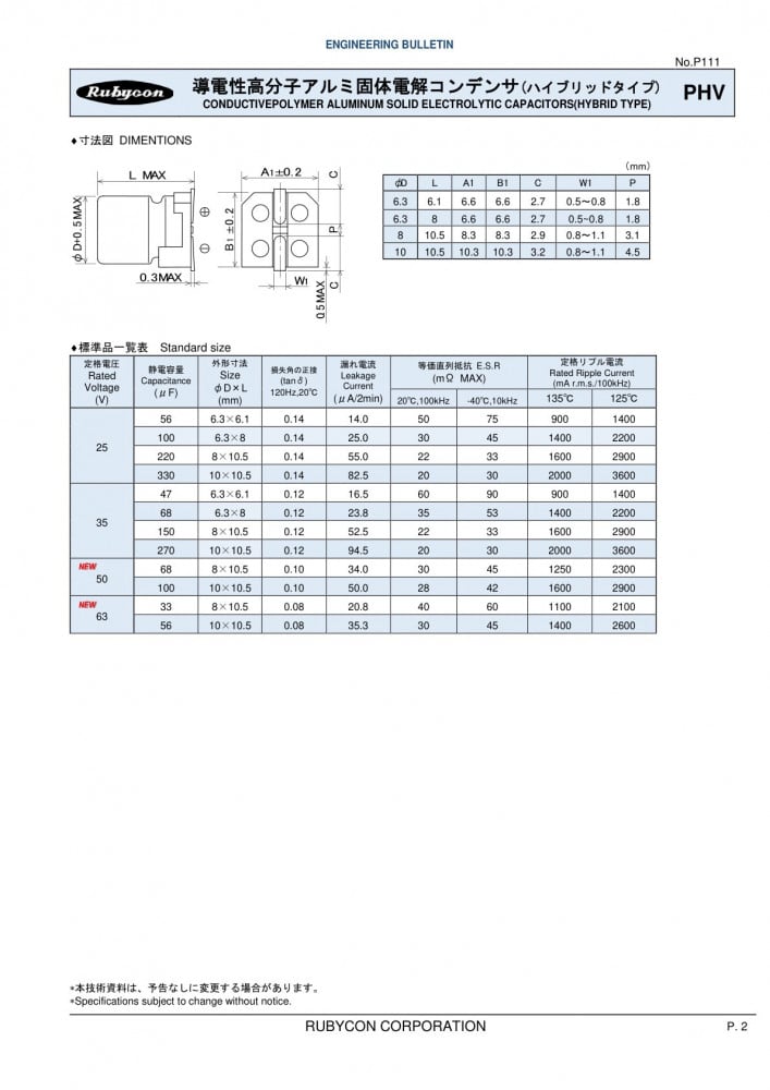 Rubycon PHV series technical document page 2