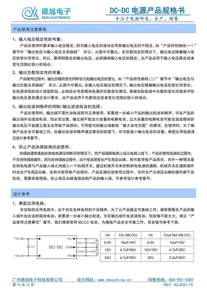 DEXU E0515S-2WR3 datasheet page 10