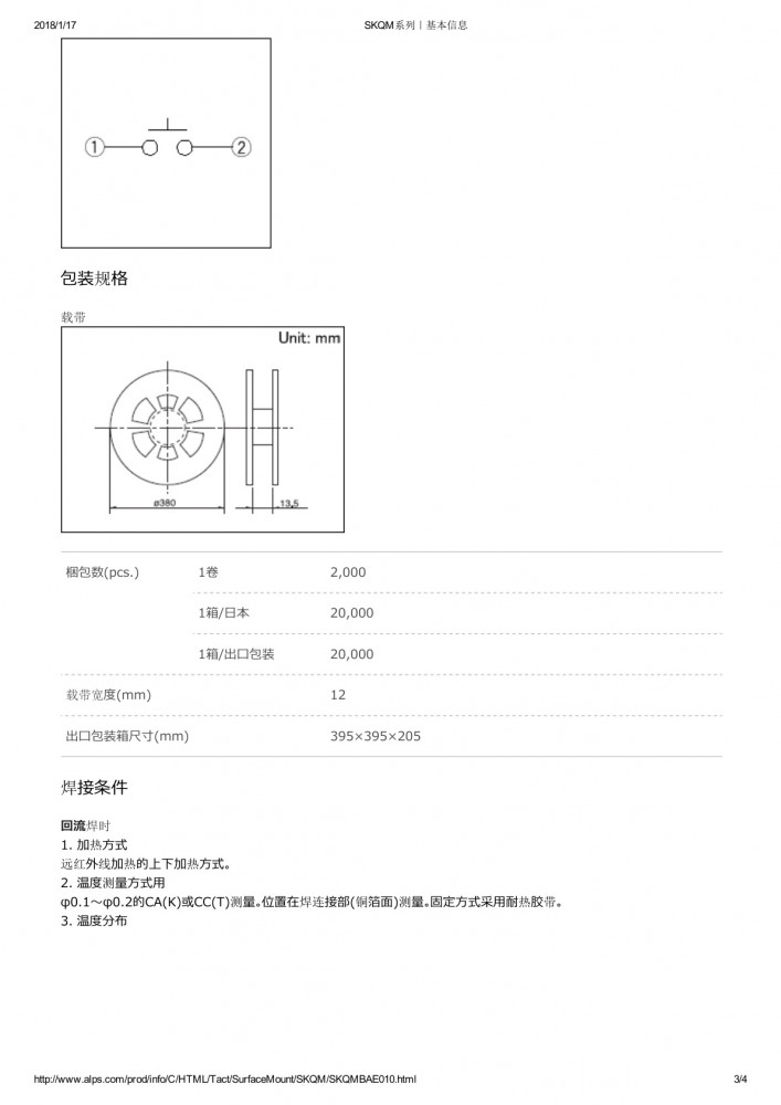 SKQMBAE010 circuit diagram
