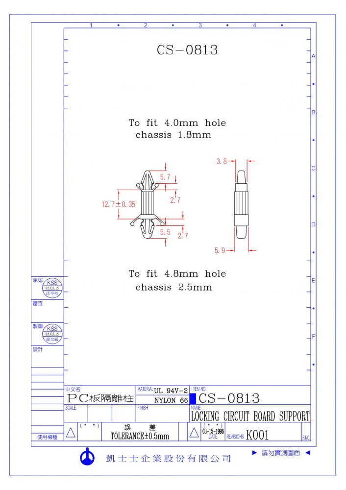 KSS CS-0813 technical drawing preview