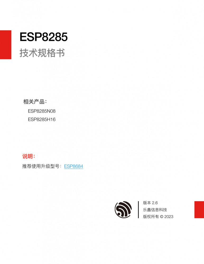 ESP8285 technical document page 1