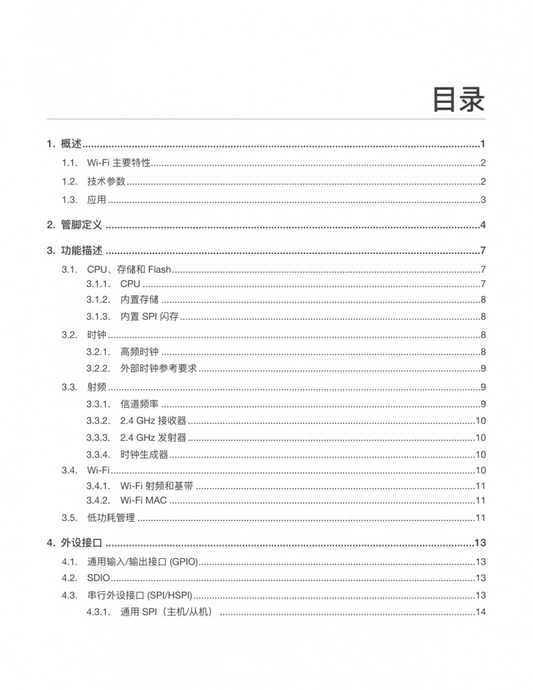 ESP8285 technical document page 4