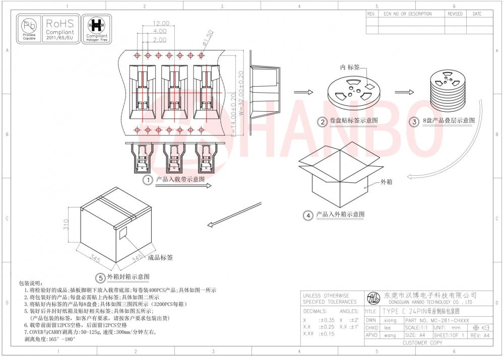 MC-281-CH860 technical drawing page 4