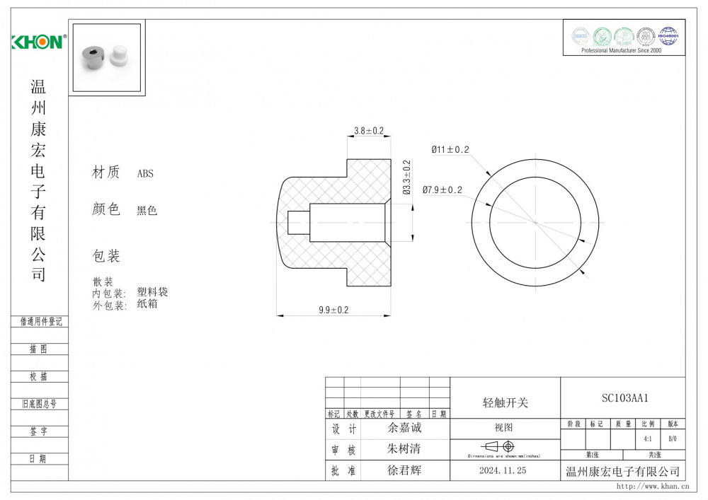 SC103AA1 technical drawing