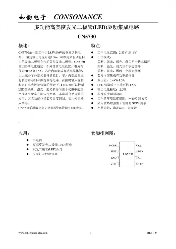 CN5730 datasheet page 1