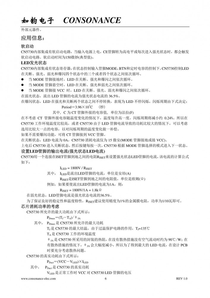 CN5730 datasheet page 6