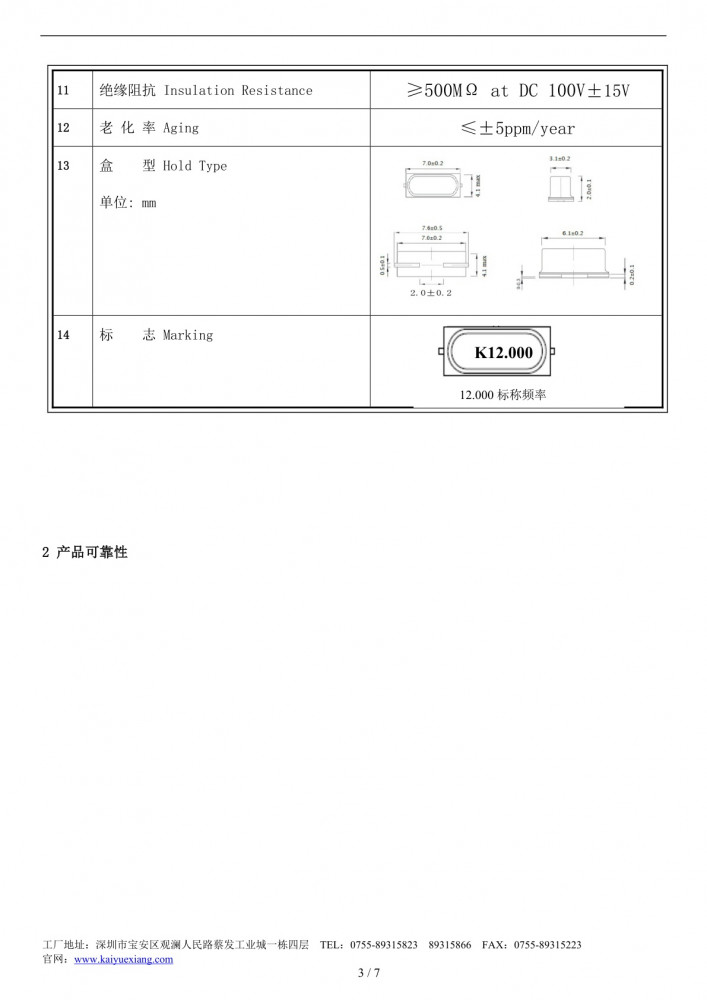 KYX KMD120001210 datasheet page 3