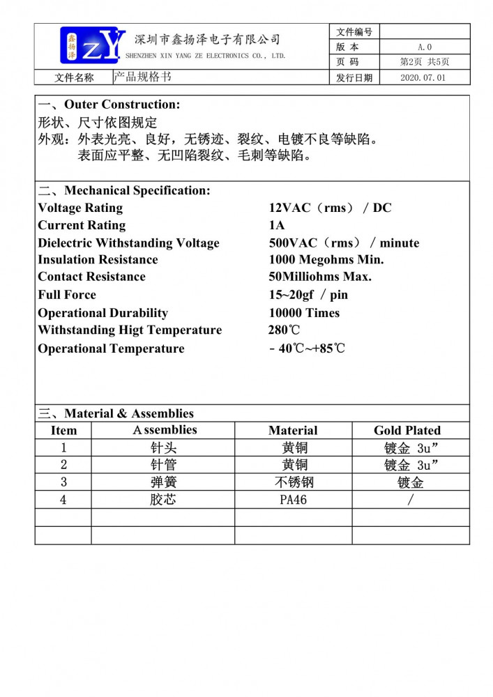 YZR0112-20053-03030-01 specification page 1
