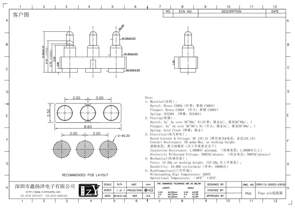 YZR0112-20053-03030-01 specification page 3