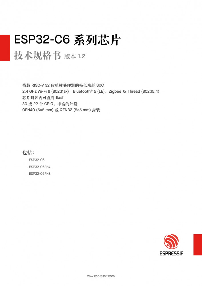 ESP32-C6 datasheet page 1