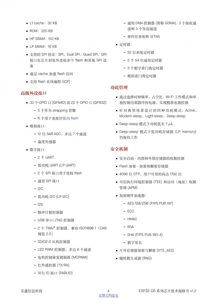 ESP32-C6 datasheet page 4