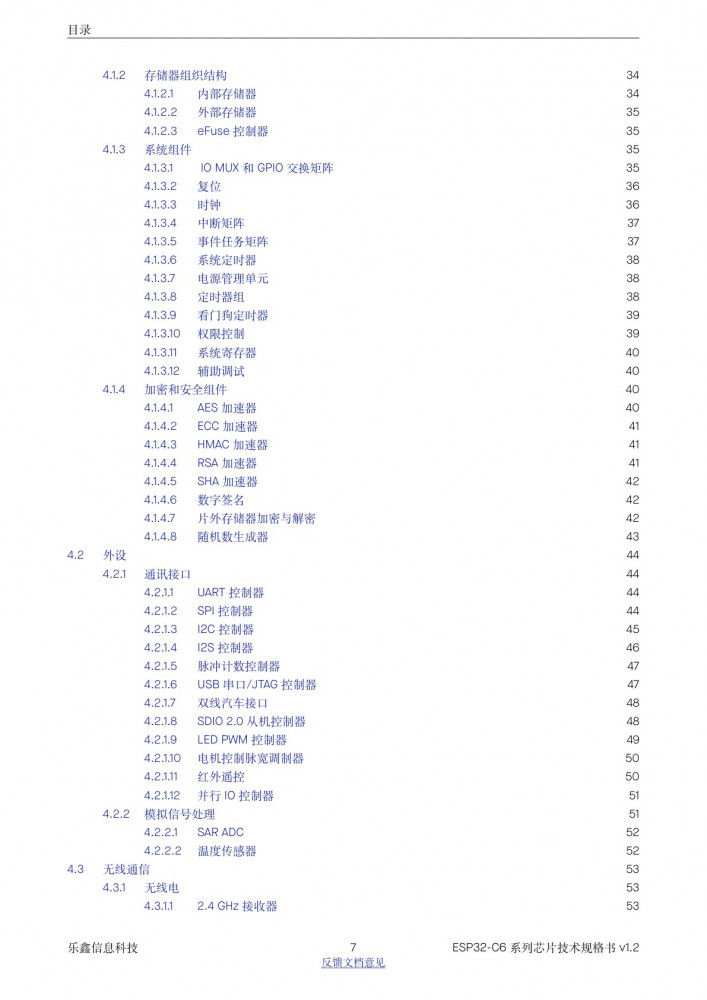 ESP32-C6 datasheet page 7