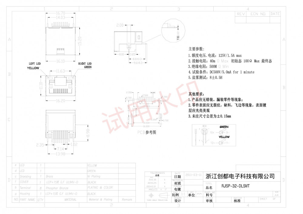 RJSP-32-DLSMT technical drawing preview