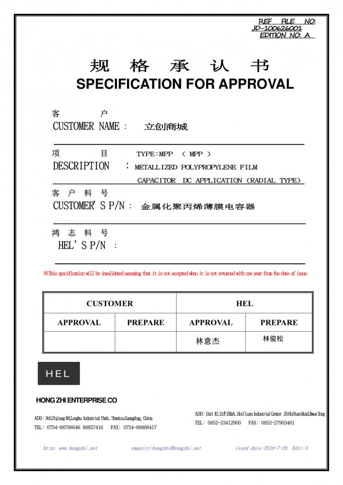 MPP capacitor specification page 1