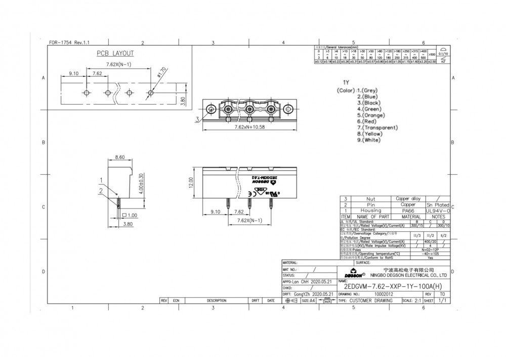 DEGSON 2EDGVM-7.62-04P-14-00A（H） technical document preview
