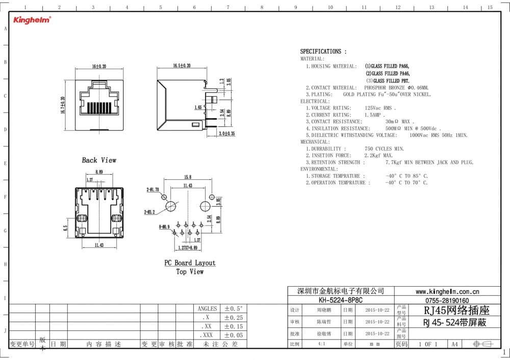 KH-5224-8P8C technical drawing