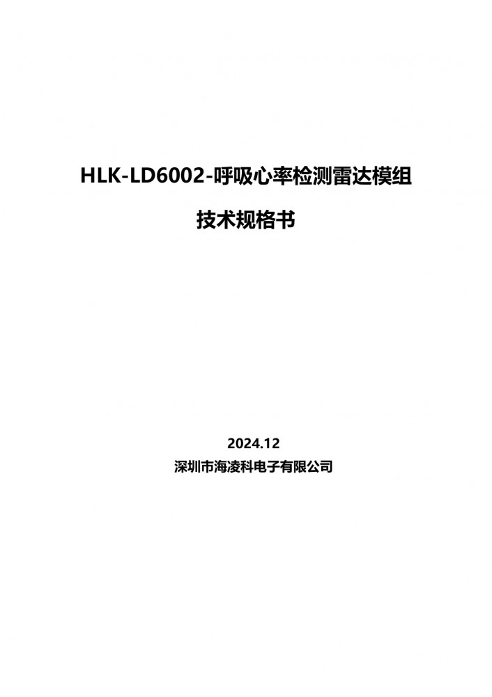 HLK-LD6002 datasheet page 1