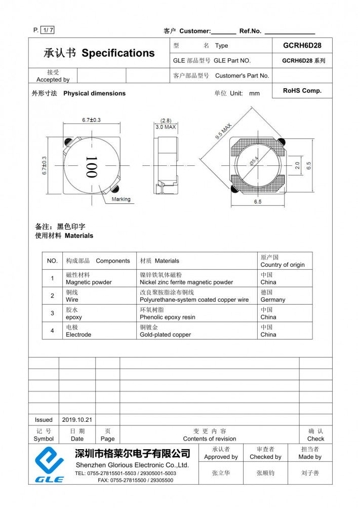 GLE GCRH6D28 specification page 1