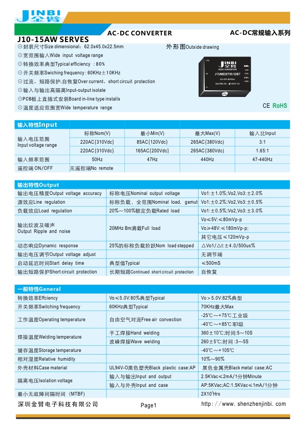 JINBI AC-DC converter datasheet page 1