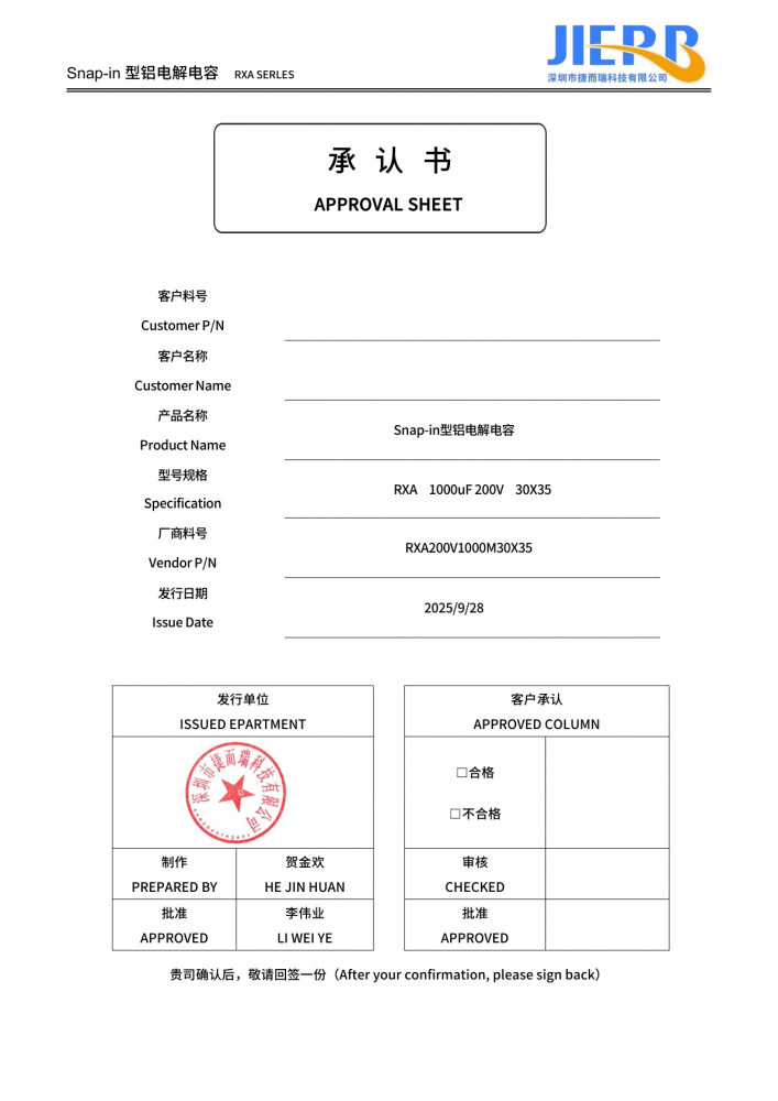 JIERR approval sheet page 1
