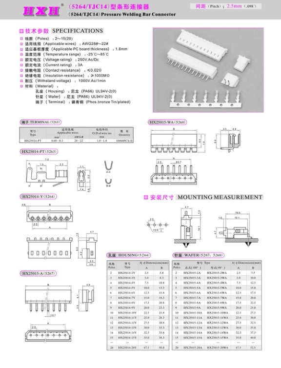 Hongxing HX25015-8WA technical document page