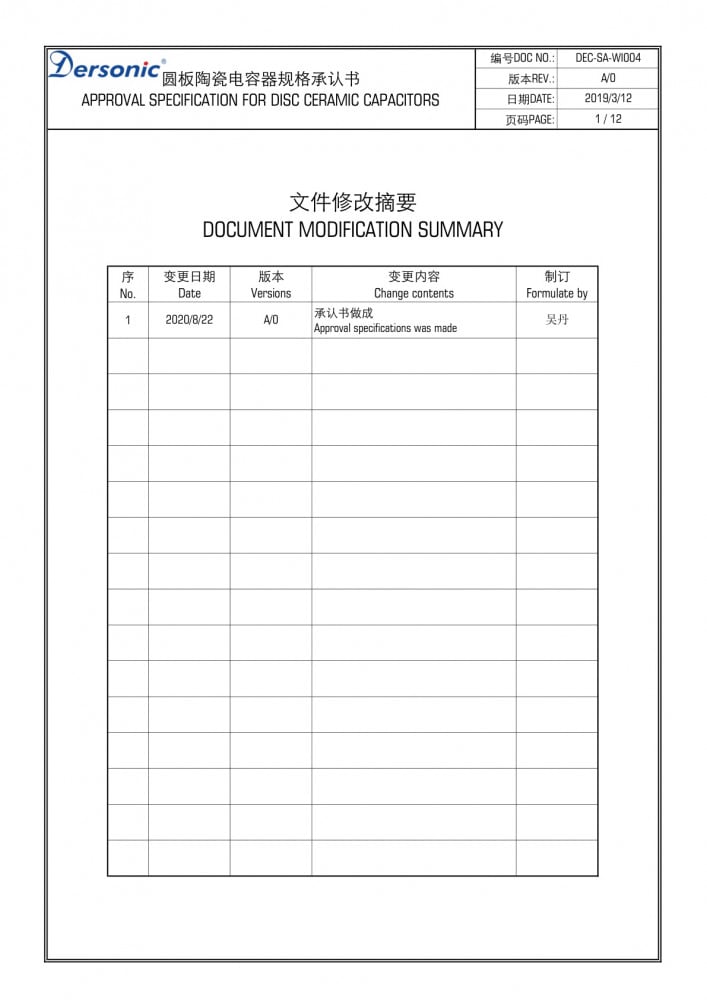Dersonic approval specification page 2