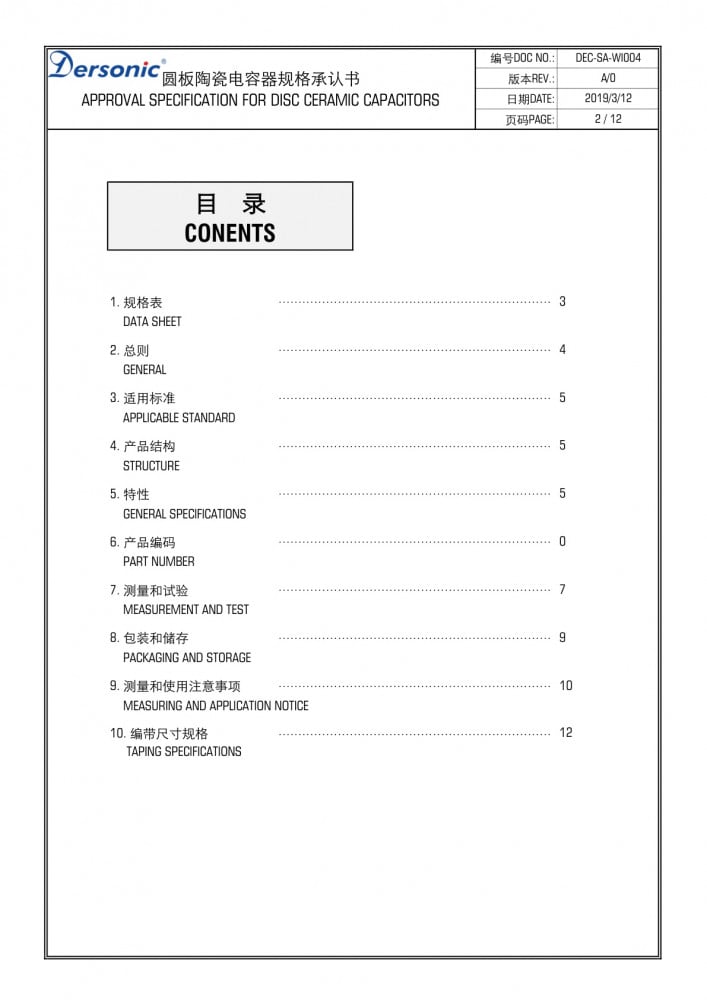 Dersonic approval specification page 3
