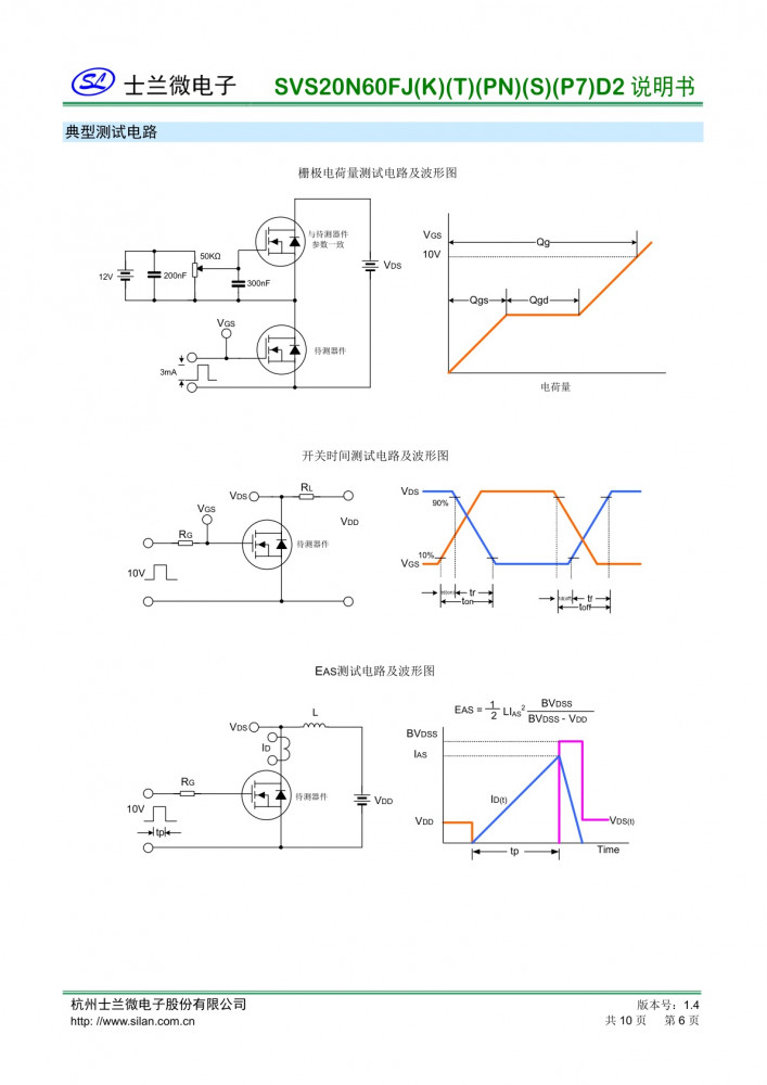 SVS20N60FJD2 datasheet page 6