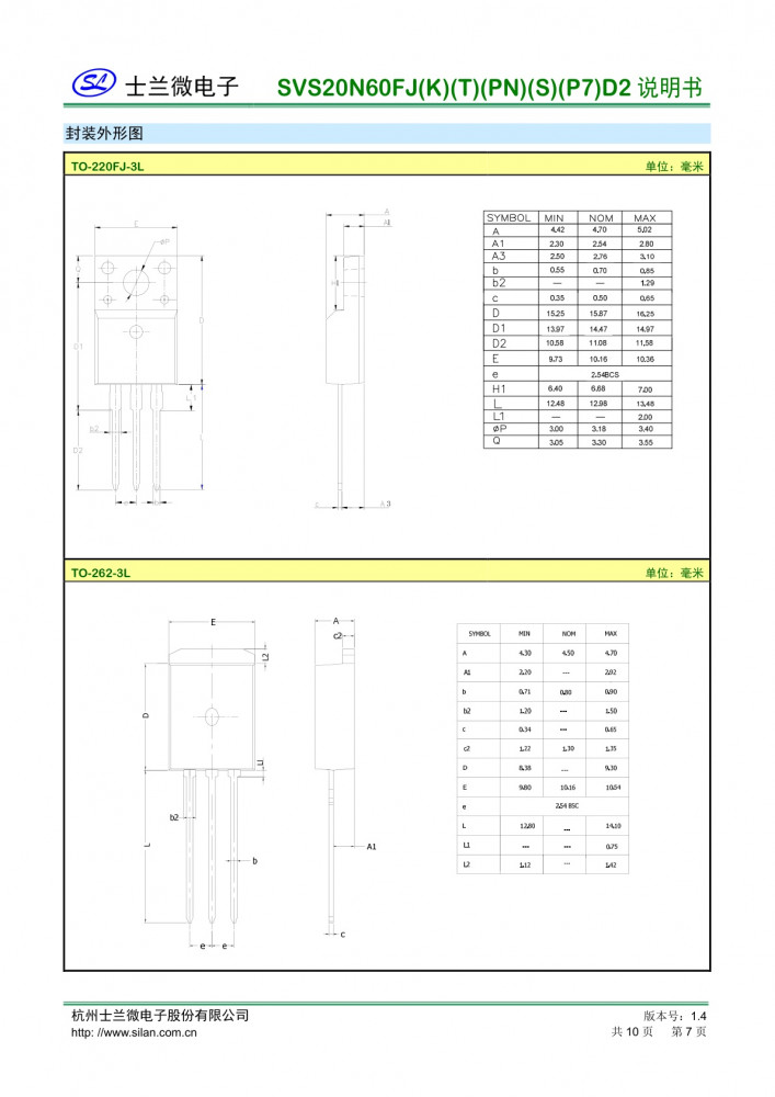 SVS20N60FJD2 datasheet page 7