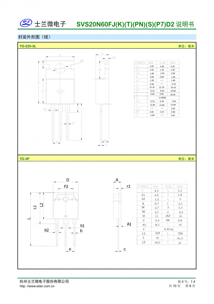 SVS20N60FJD2 datasheet page 8