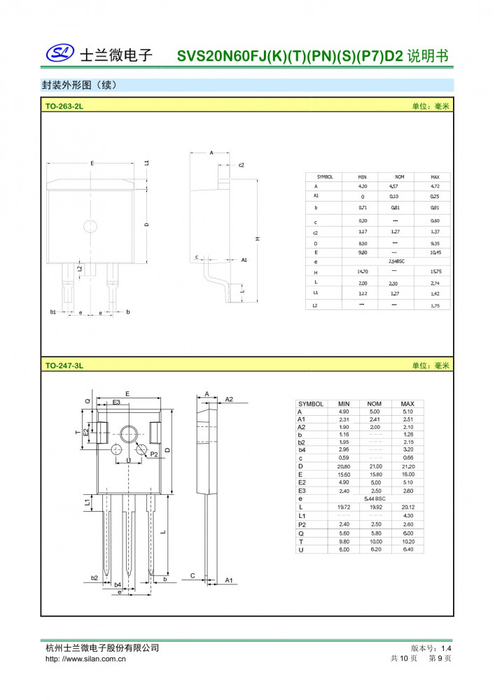 SVS20N60FJD2 datasheet page 9