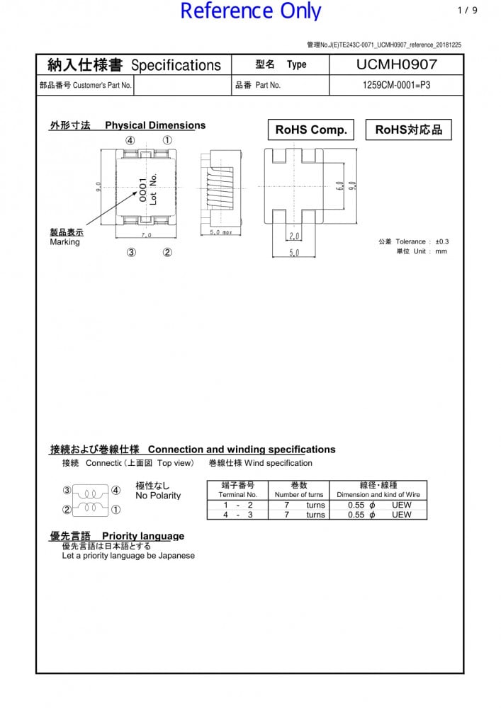 1259CM-0001=P3 specification page 1