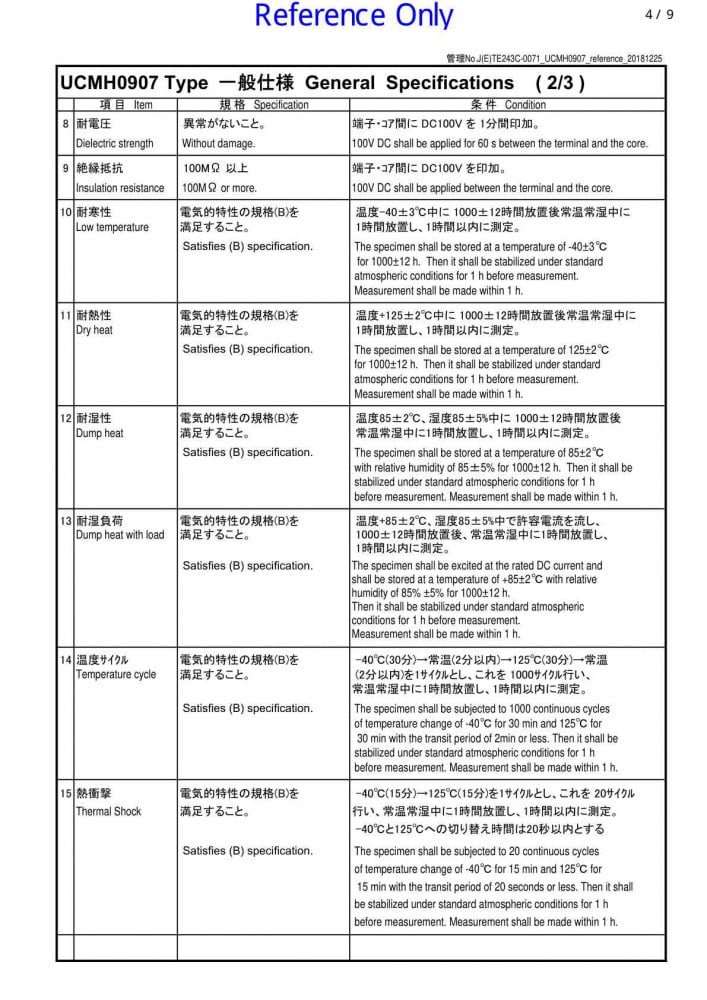 1259CM-0001=P3 specification page 4