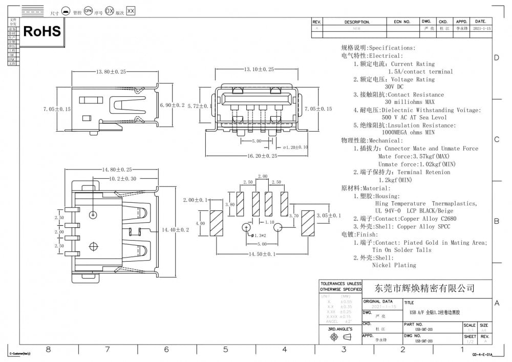 HH-USB-SMT-203 technical drawing page 1