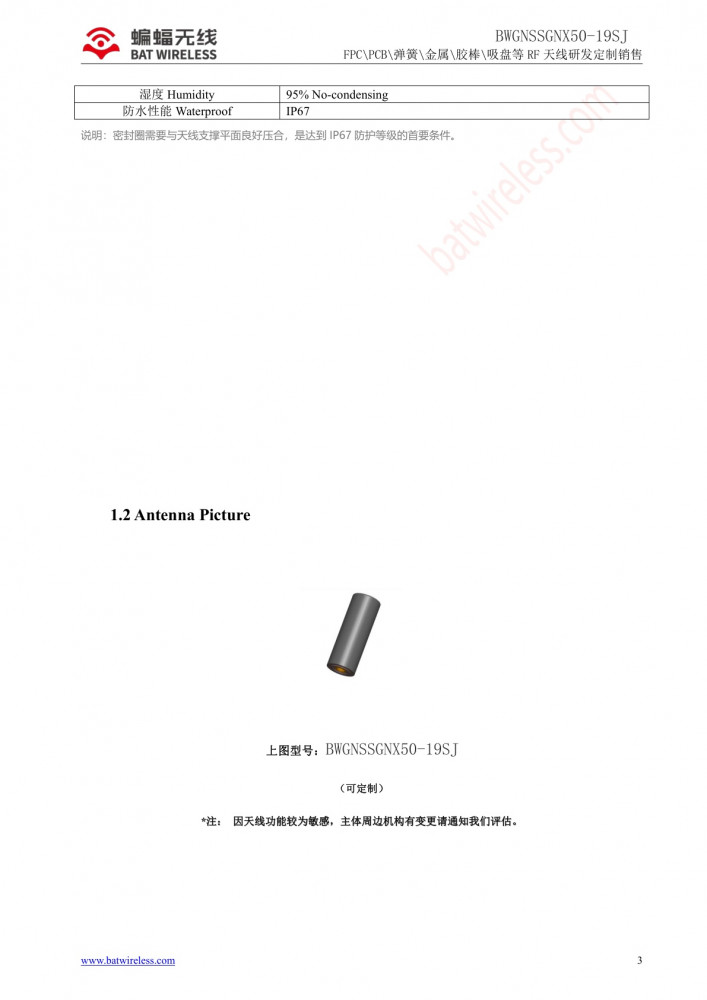 BWGNSSGNX50-19SJ product specification page 3