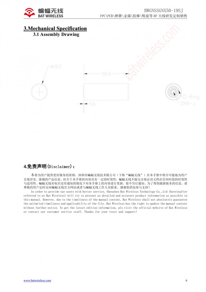 BWGNSSGNX50-19SJ product specification page 6