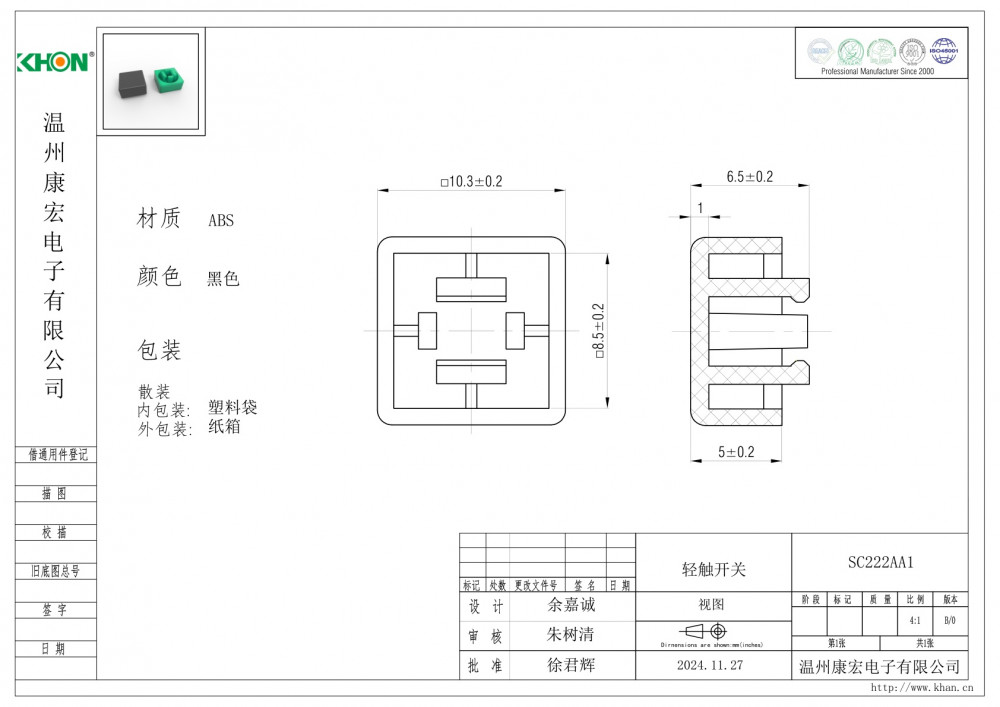 SC222AA1 technical document page