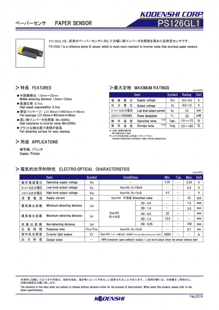 PS126GL1 technical datasheet page 1