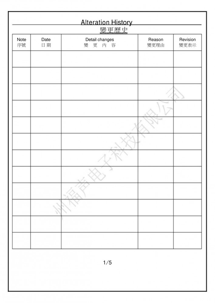 FS16MS0810-H4.0 approval specification page 2
