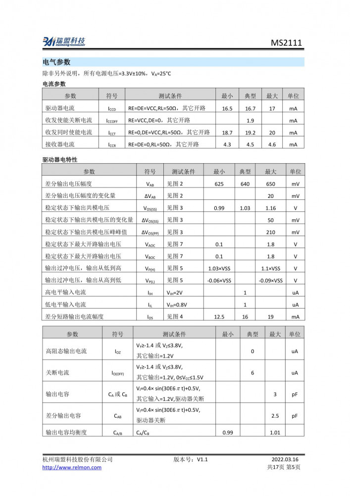 MS2111 datasheet page 5
