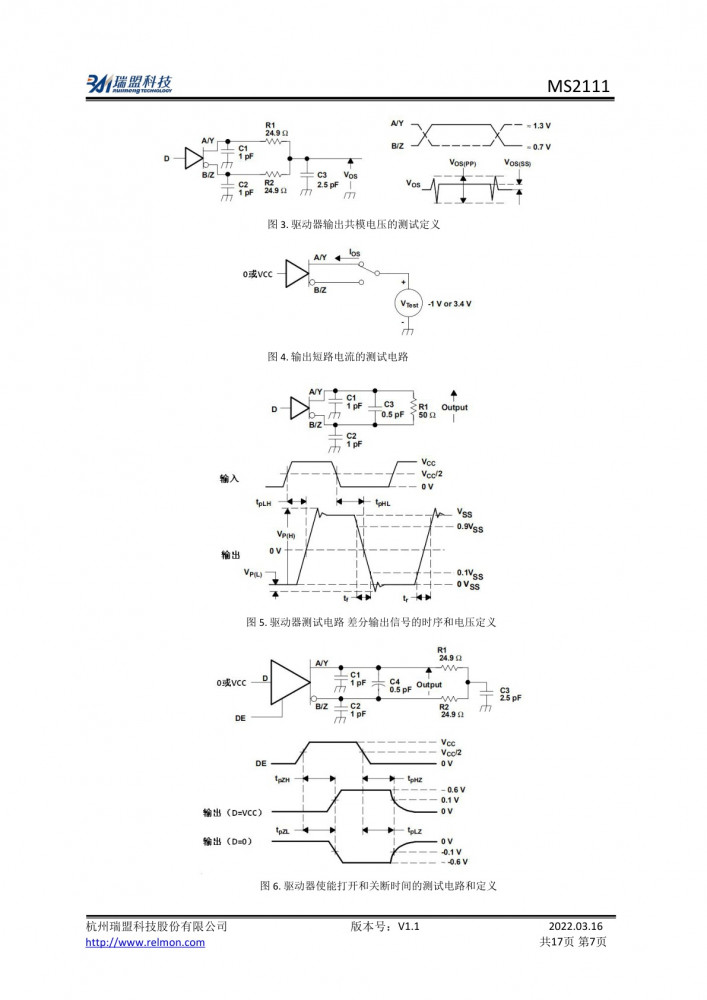 MS2111 datasheet page 7